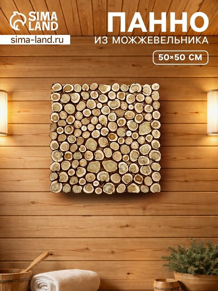 Панно из можжевельника для бани, 50 50 см