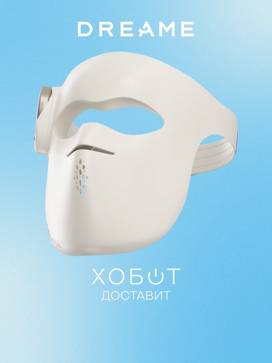 Маска для LED-терапии Dreame AB01A