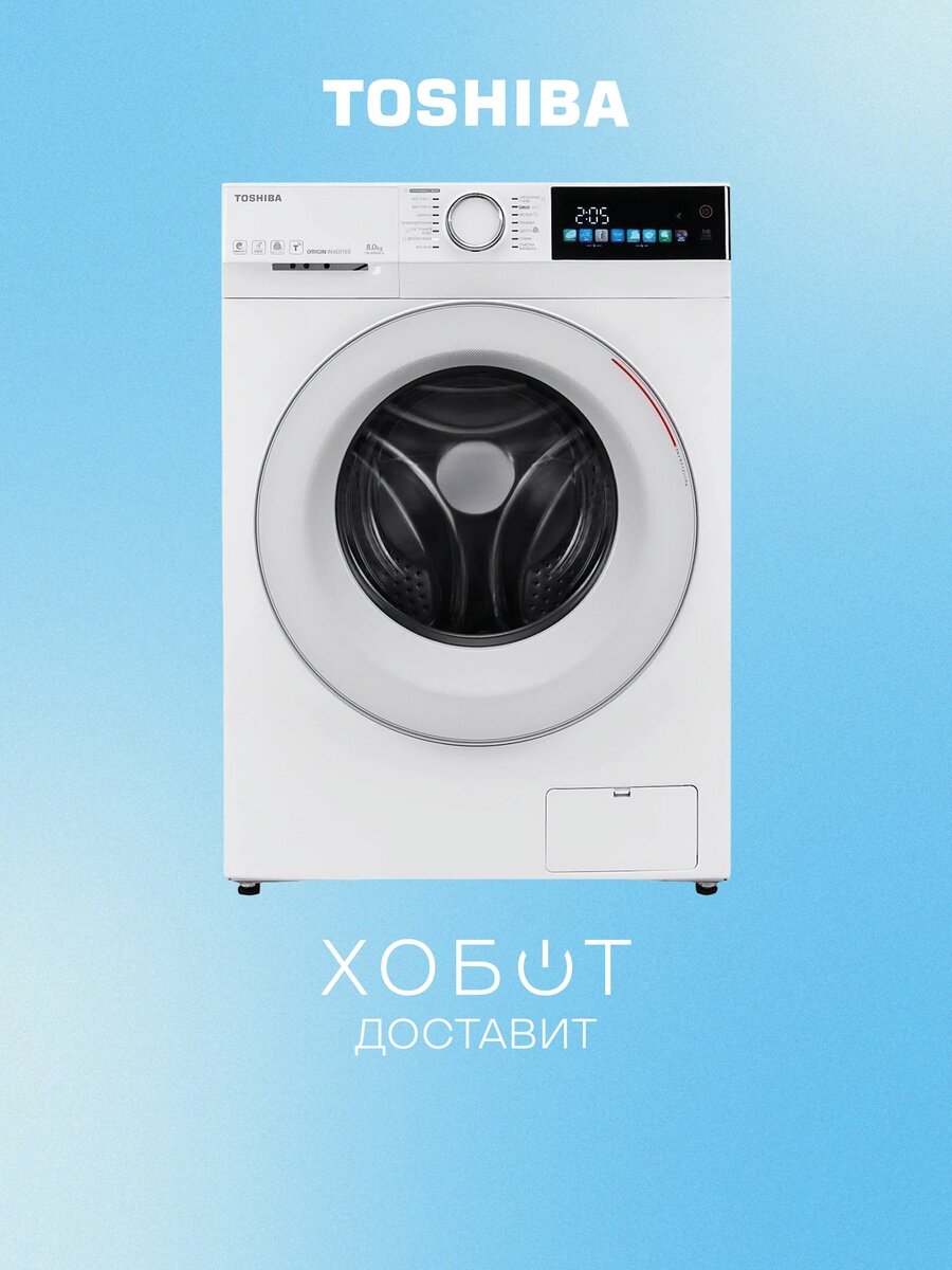 Стиральная машина Toshiba TW-BN90C4RU(WK)