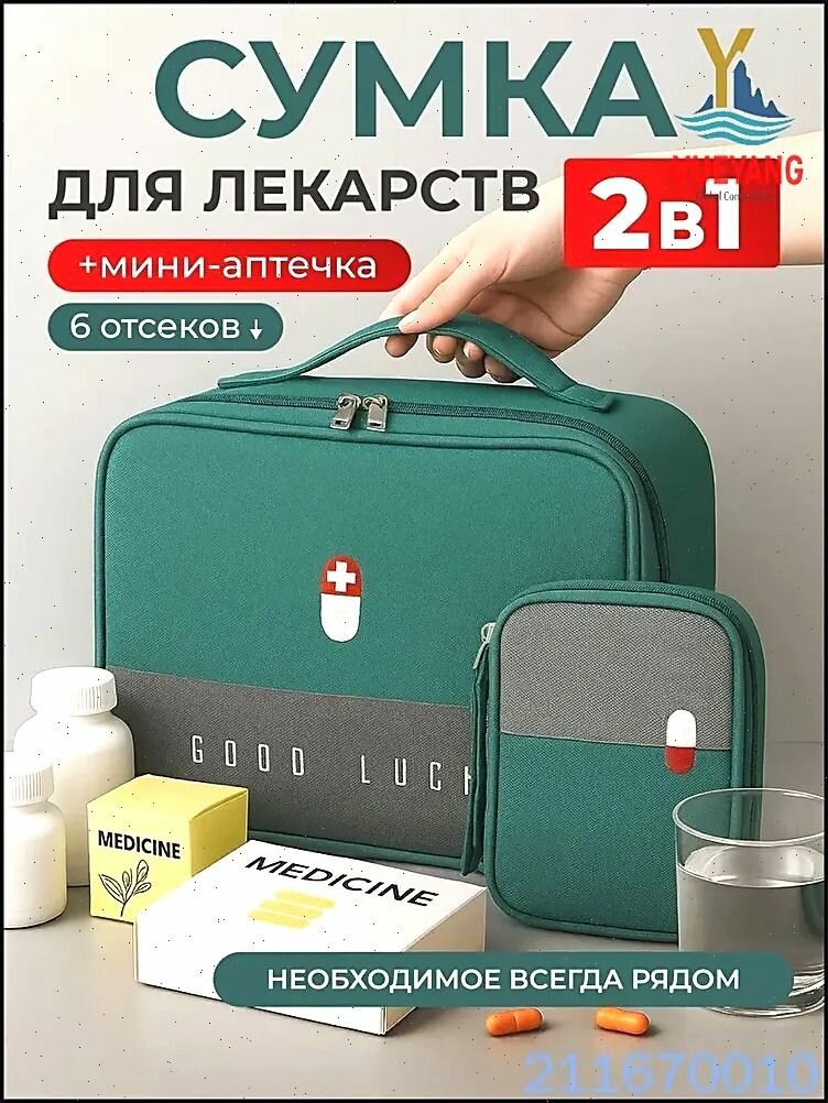 Сумка
