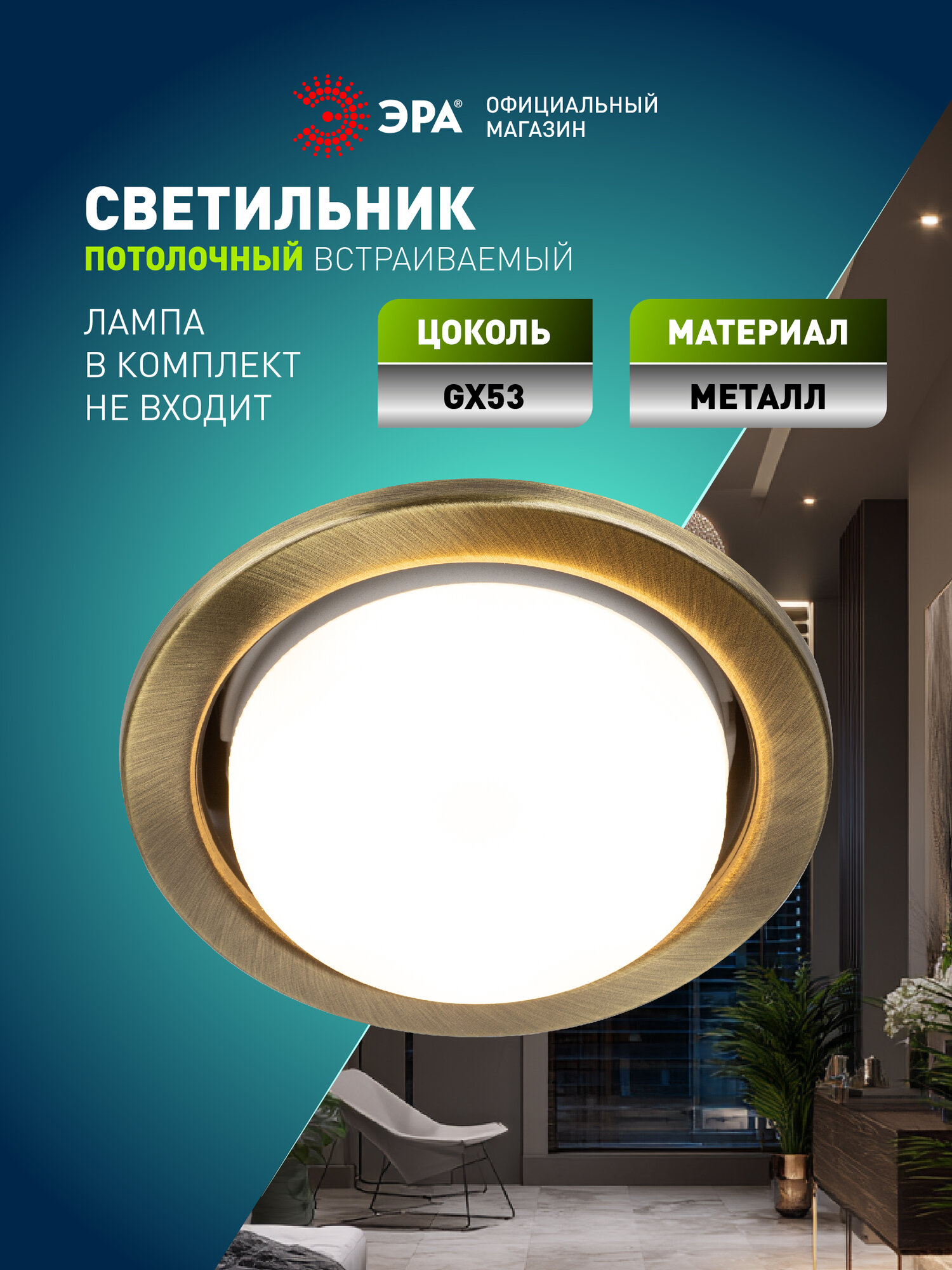 Светильник встраиваемый ЭРА KL35 точечный софит под лампу GX53 15Вт