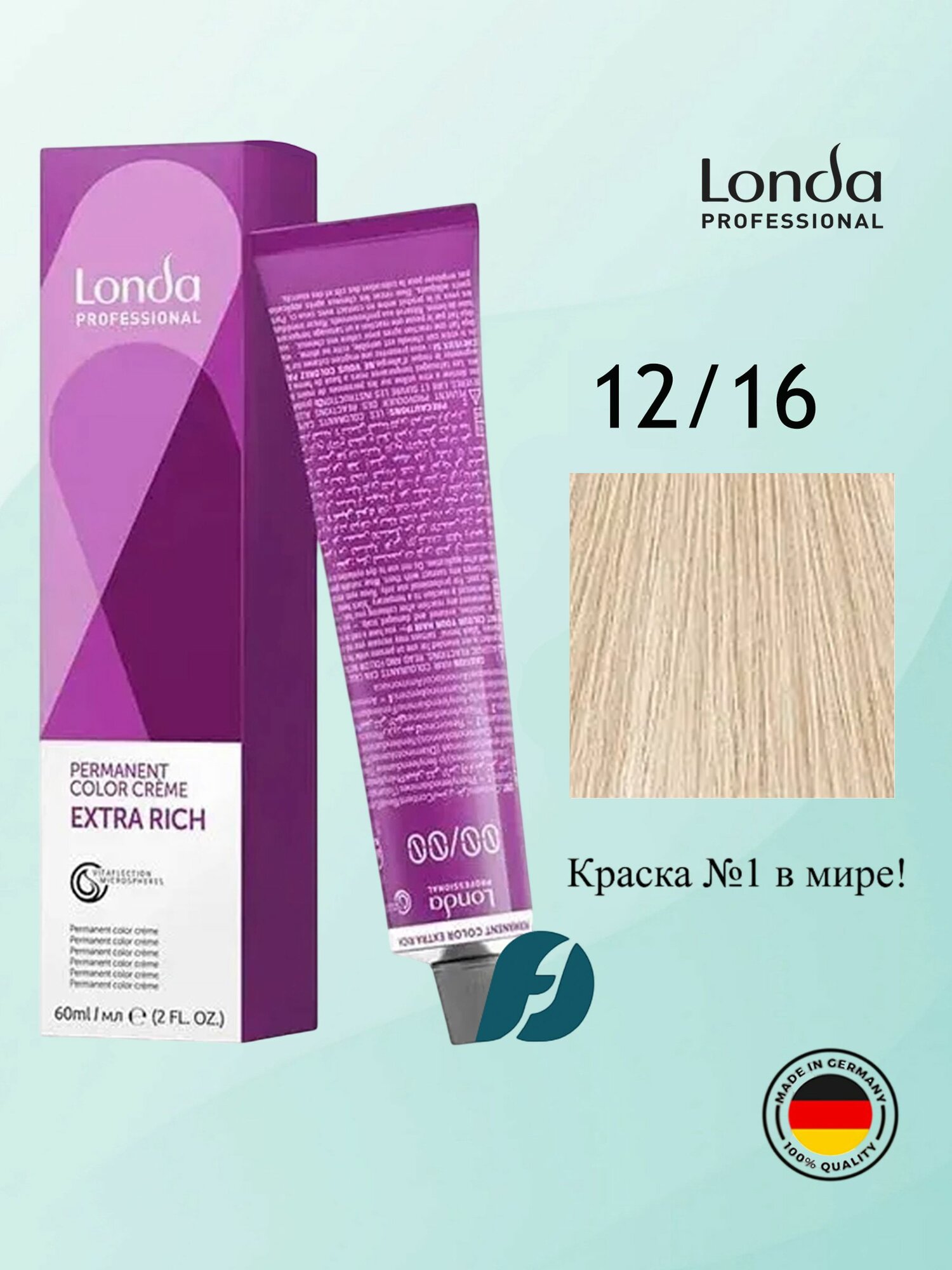 Londa Professional Permanent Color 12/16 Стойкая крем-краска для волос - Специальный блонд пепельно-фиолетовый, 60 мл