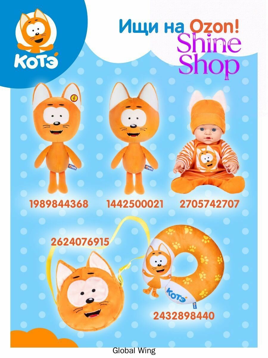 Мягкая игрушка — фото 1