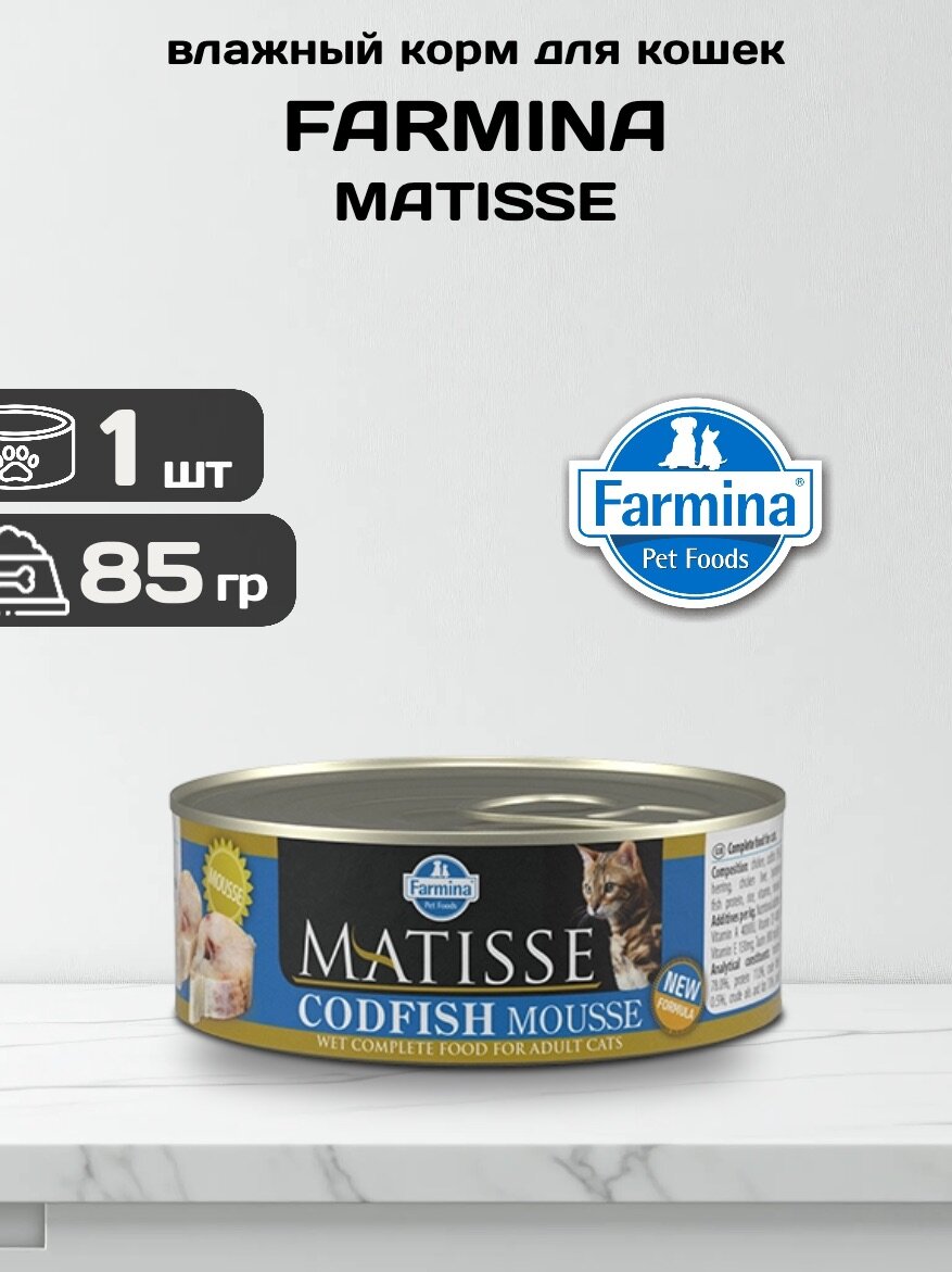 Влажный корм для кошек Farmina Matisse Cat Mousse Codfish (Треска) - 85 гр