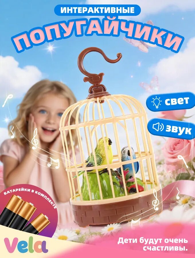 Музыкальная интерактивная развивающая игрушка Попугай