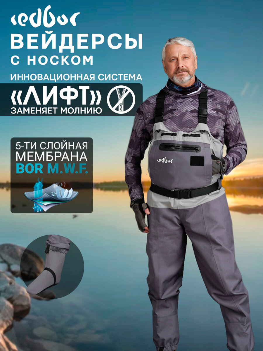 Мембранные вейдерсы для рыбалки REDBOR Commander LF5, размер XXL, Grey