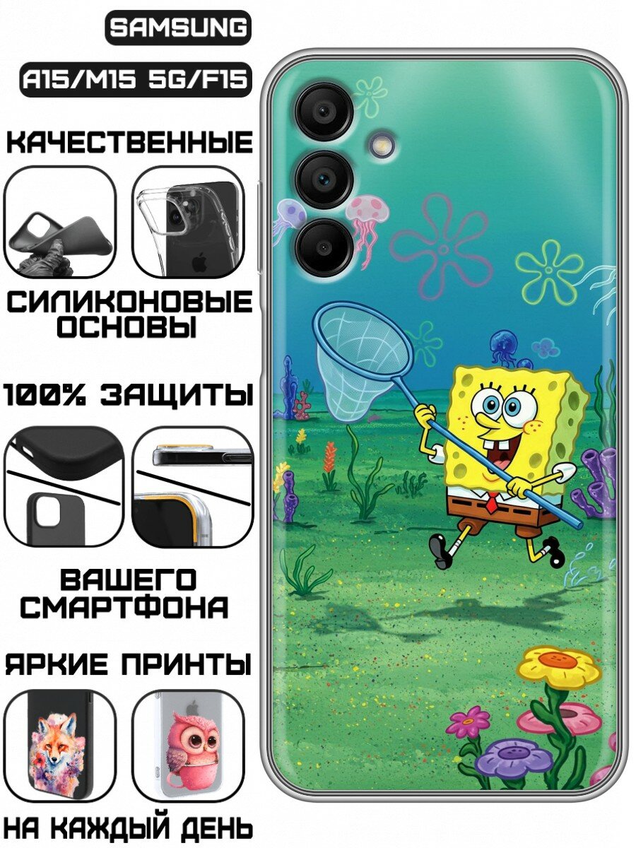 Чехол для Samsung Galaxy A15 с принтом для детей с Губкой Бобом (Самсунг А15)