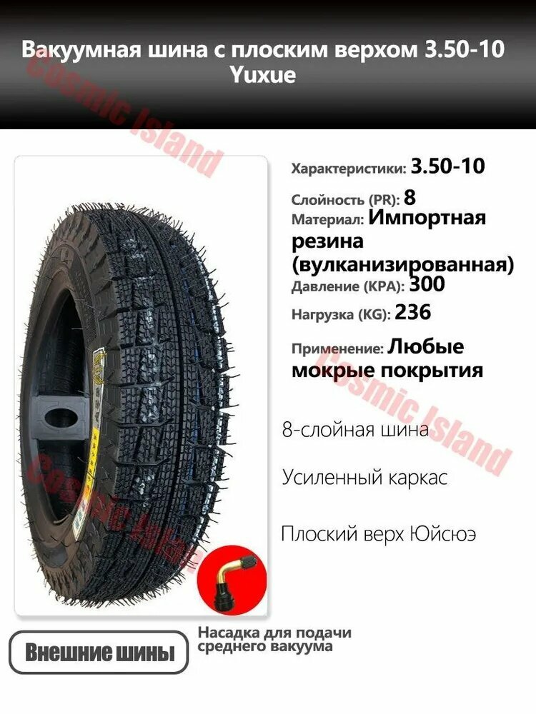 GEARFURY шина Мотошины 3.50/R10 68 J