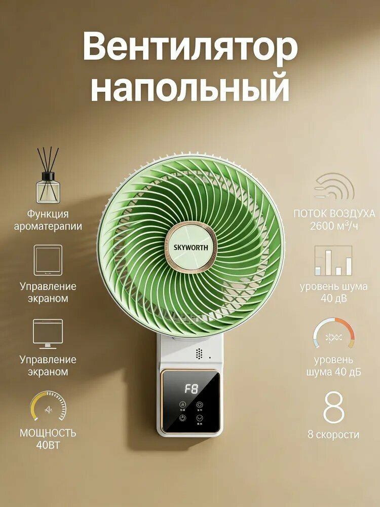Настенный вентилятор вентилятор напольный напольный вентилятор вентилятор напольный мощный вентилятор напольный с пультом, белый