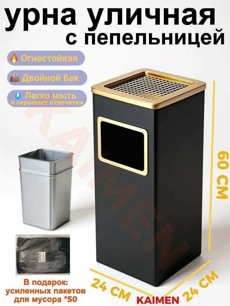 Урна уличная, 30 л, 1 шт