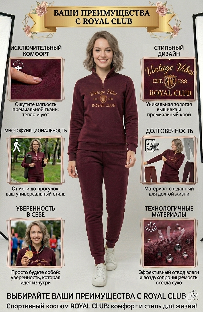 Комплект одежды vintage-vibes