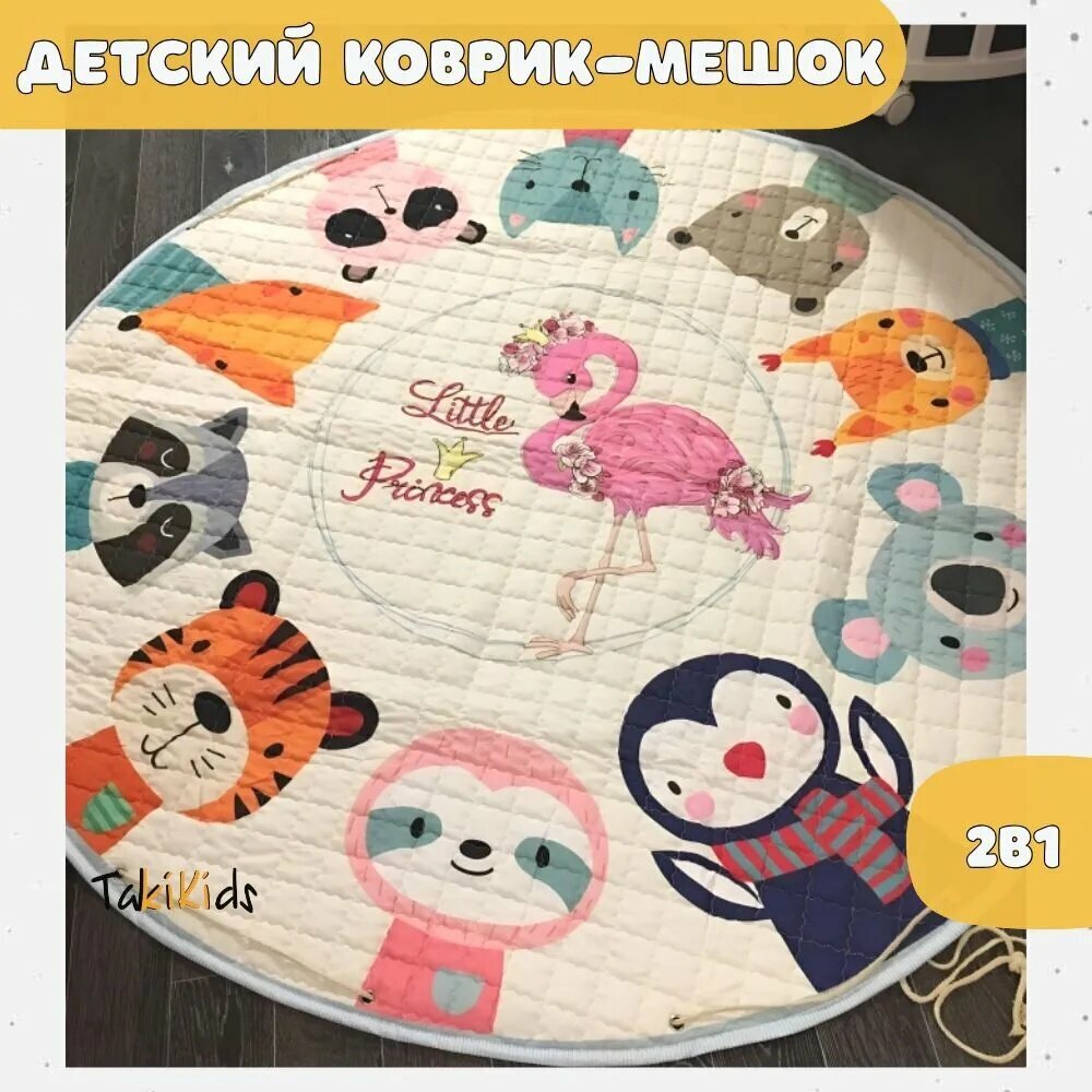 Игровой коврик