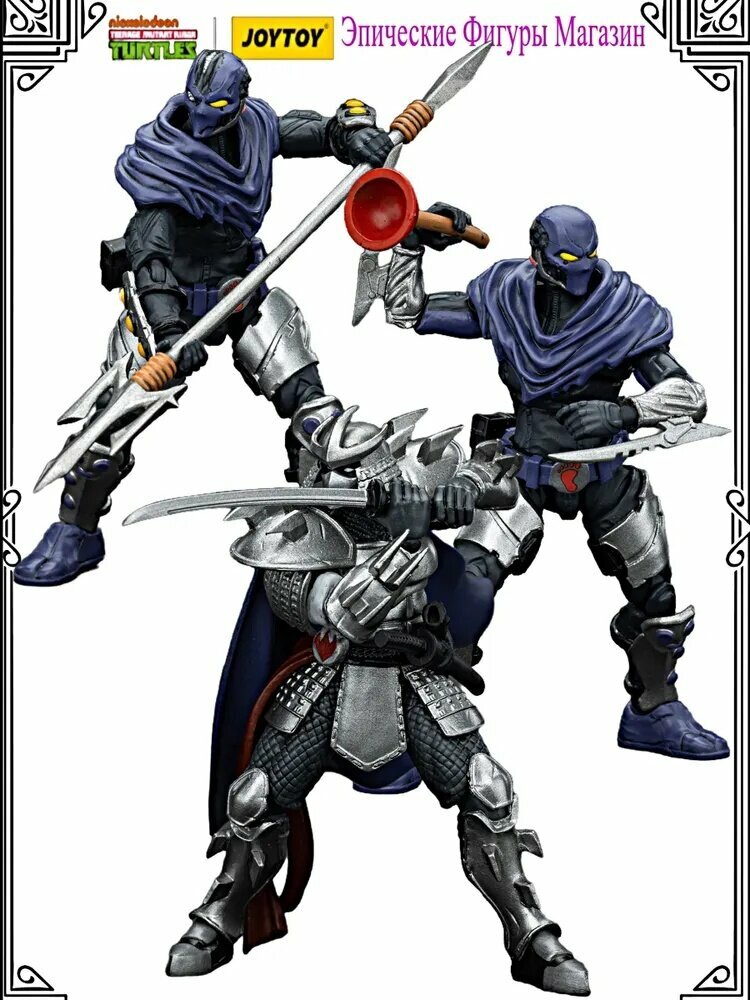 Подвижная фигурка JOYTOY TMNT 1/18 Teenage Mutant Ninja Turtles - TMNT -Shredder and Foot Clan A and Foot Clan B 3PCS Подарочные модели
