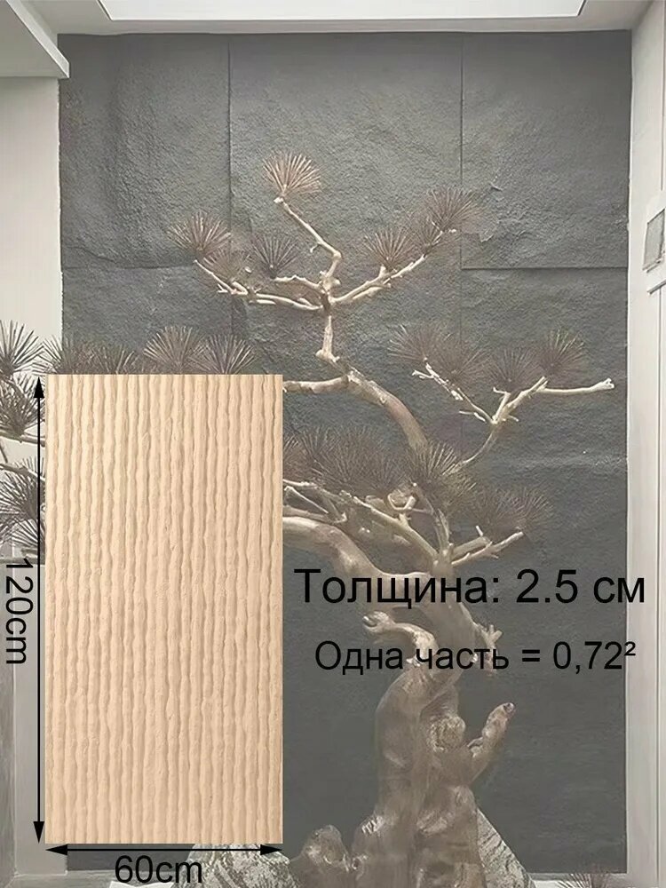 Стеновые панели под камень,120х60 см, Толщина: 25 мм декоративные, полиуретан