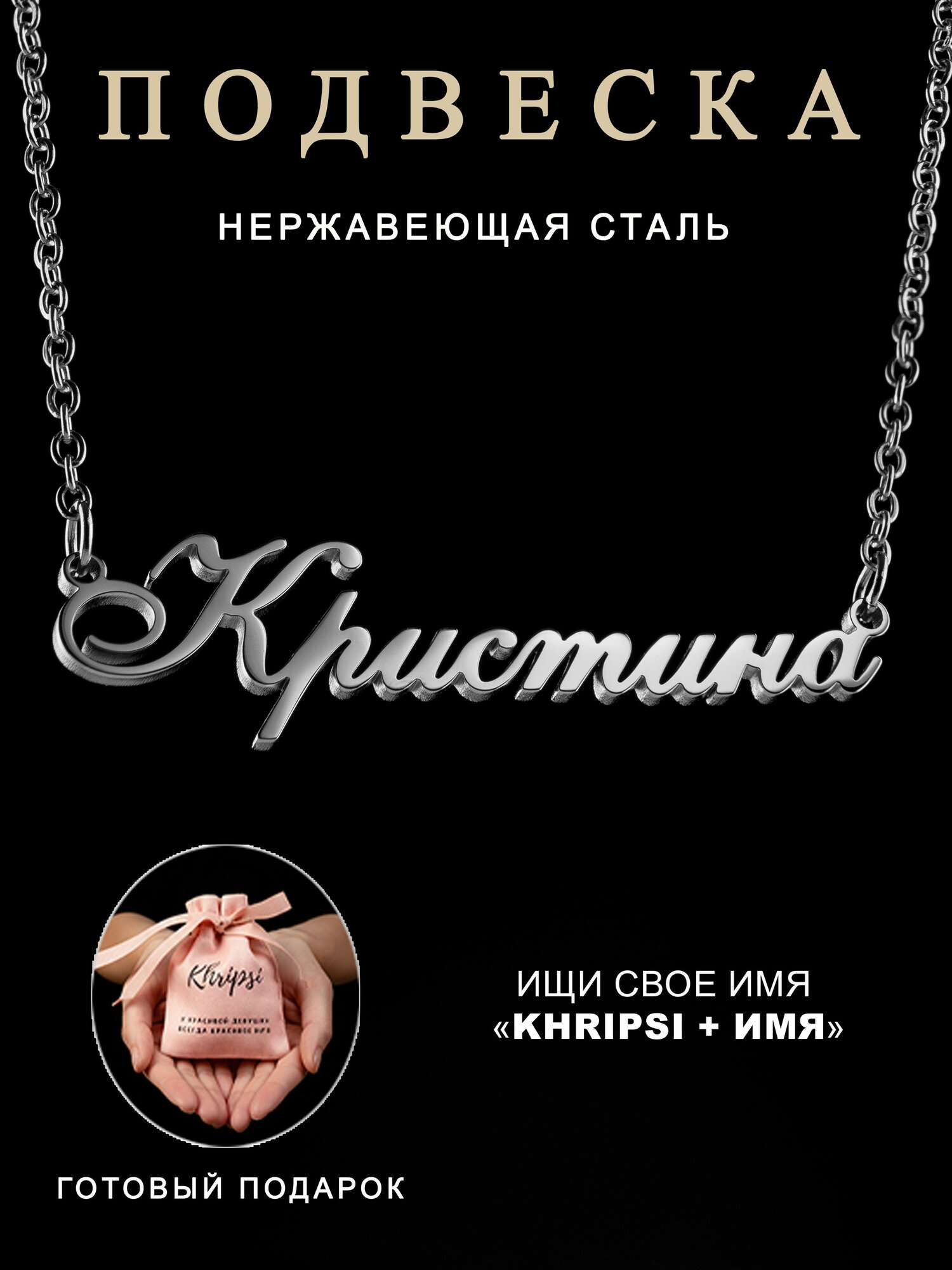 Подвеска