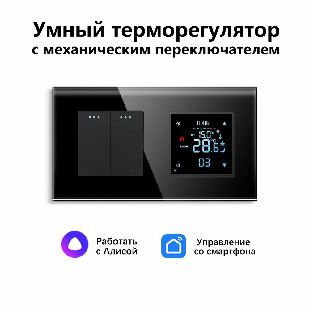TOUCHMI Терморегулятор/термостат до 3500Вт Универсальный, Для теплого пола, черный, черный матовый