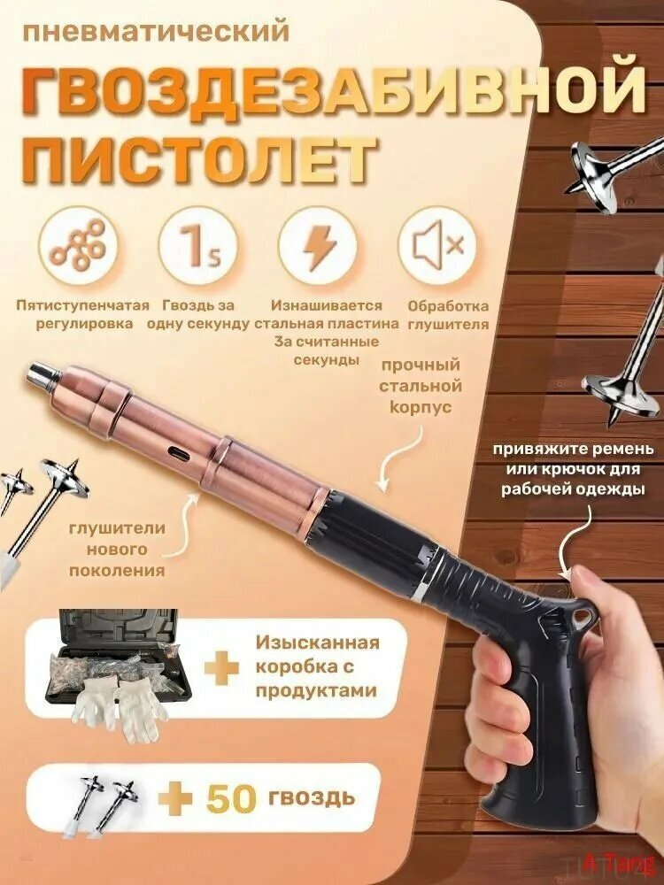 Пневматический пистолет для забивания гвоздей, подходит для обработки металлических пластин/бетона/толстых деревянных панелей