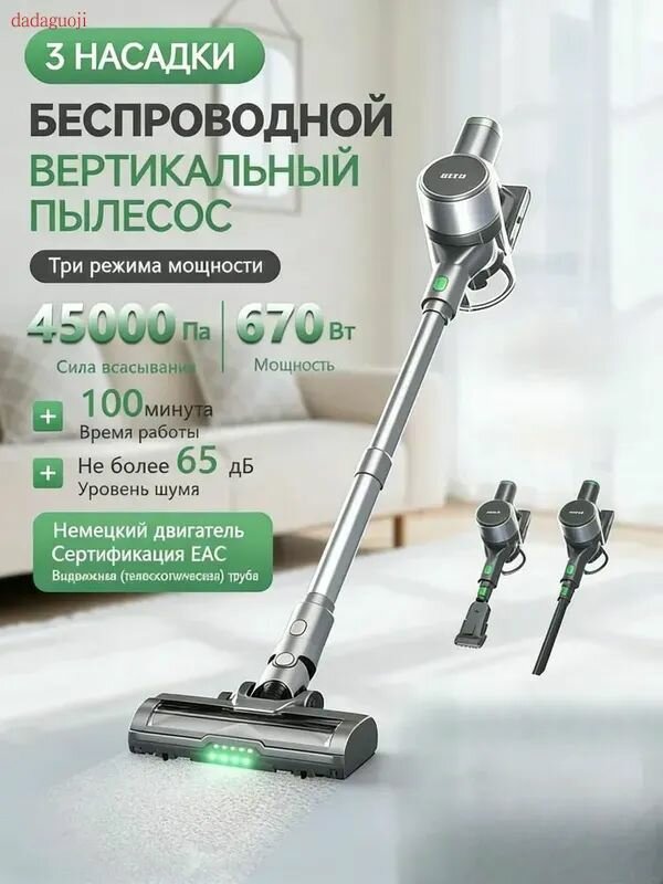 Вертикальный беспроводной пылесос AKEN-SX02 Plus