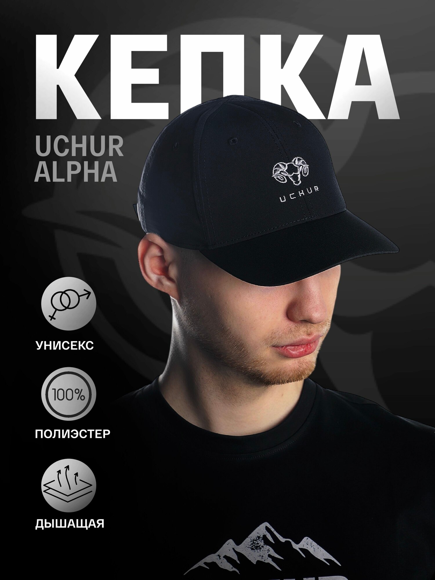 Кепка для мужчин и женщин