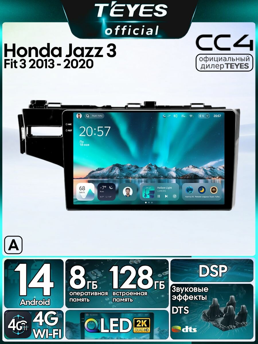 Магнитола Honda Jazz 3 Fit 3 GP GK 2013 - 2020 (Тип A) Teyes CC4 8+128GB, штатная магнитола, QLED,2 DSP,4G, Wi-Fi,2DIN