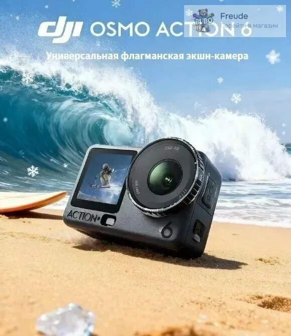 Флагманская экшн-камера DJI Osmo Action 6 все в одном с переменной диафрагмой, ручная камера для видеоблогов 4K (стандартная комплектация)