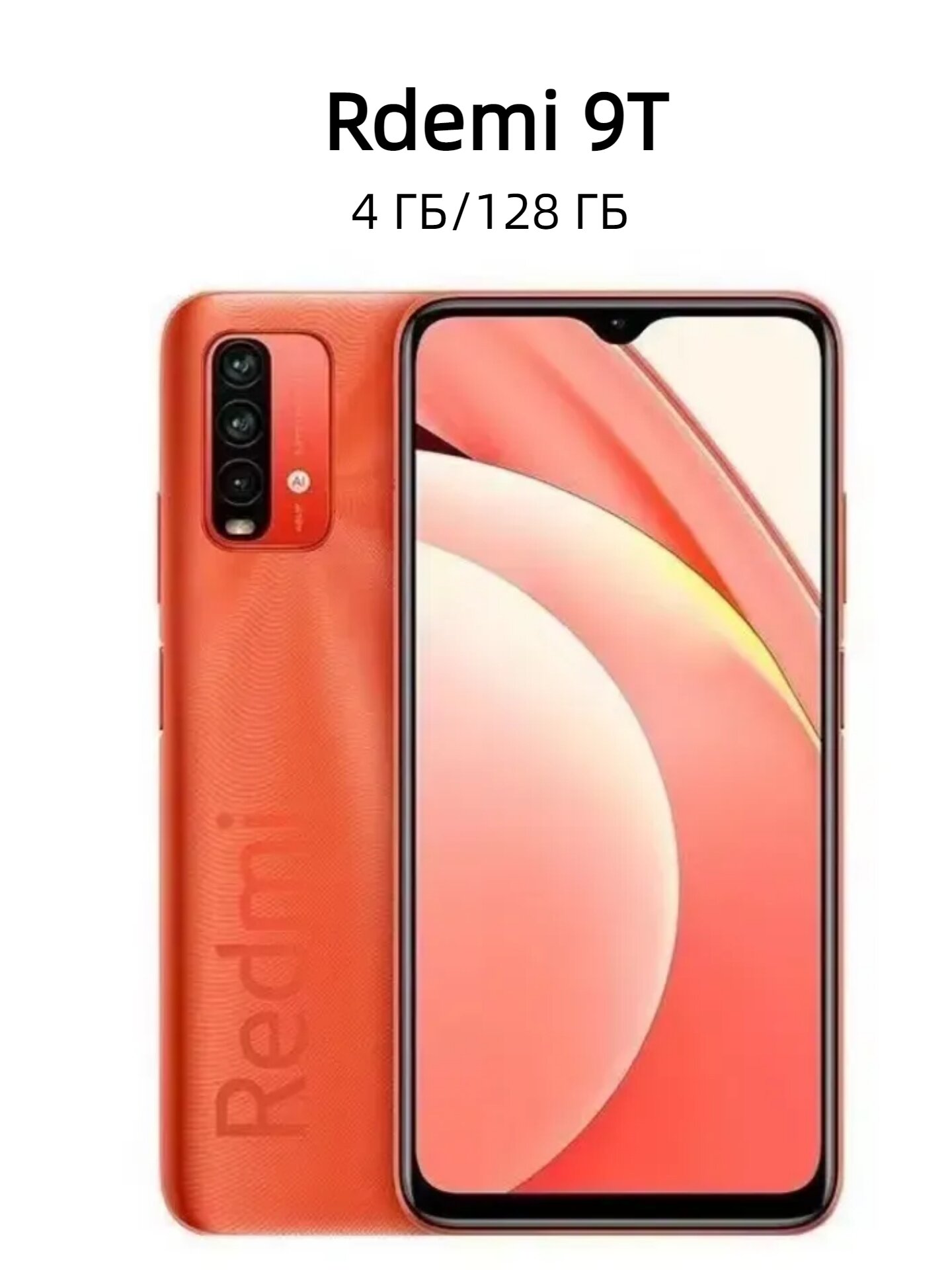 Смартфон Xiaomi Redmi 9T 4/128 ГБ RU, Dual nano SIM, Оранжевый рассвет