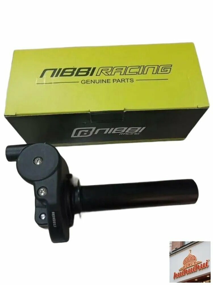 Ручка газа короткоходная в сборе NIBBI Racing 1 шт.