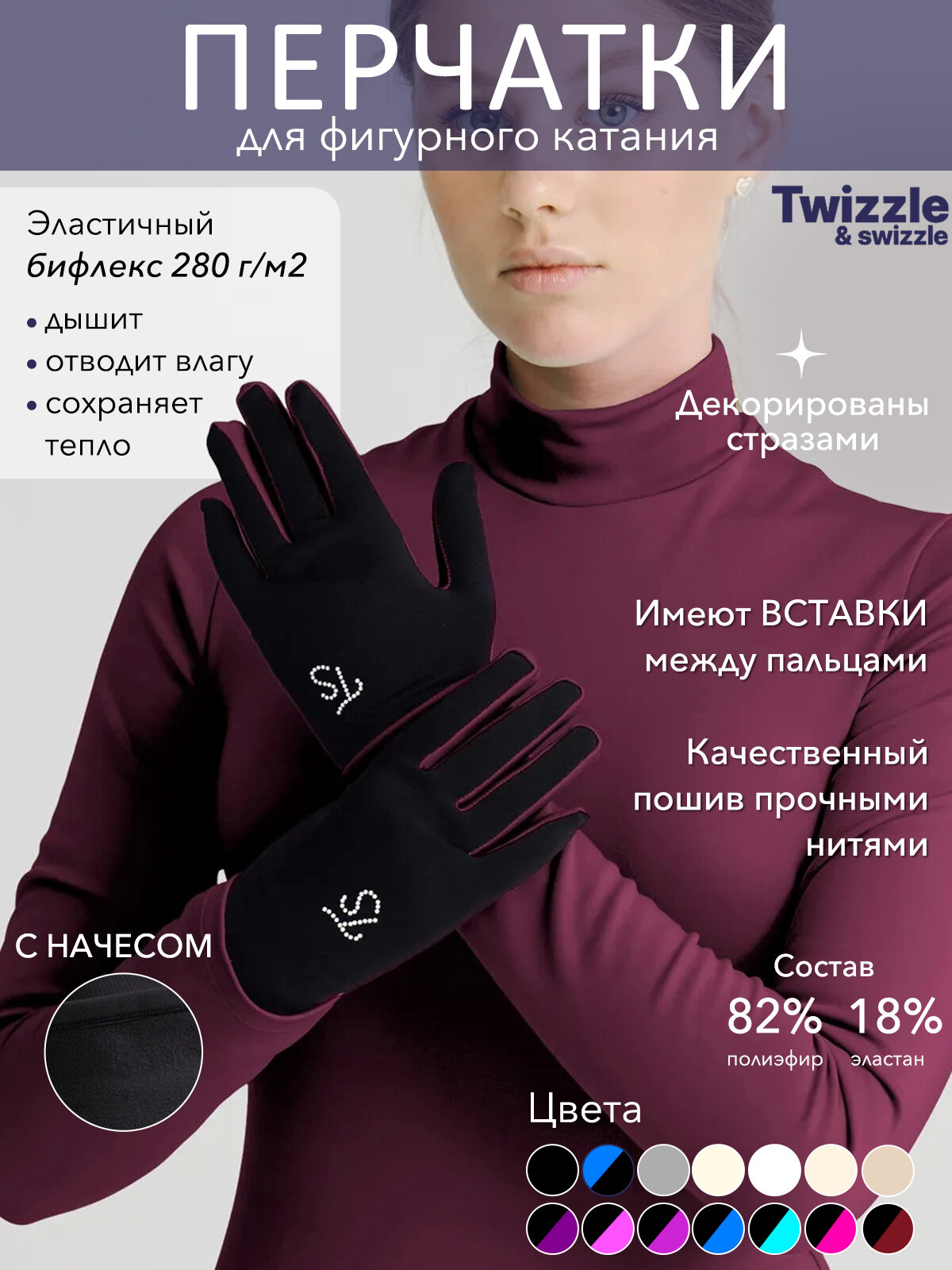 Перчатки для фигурного катания с цветной полосой