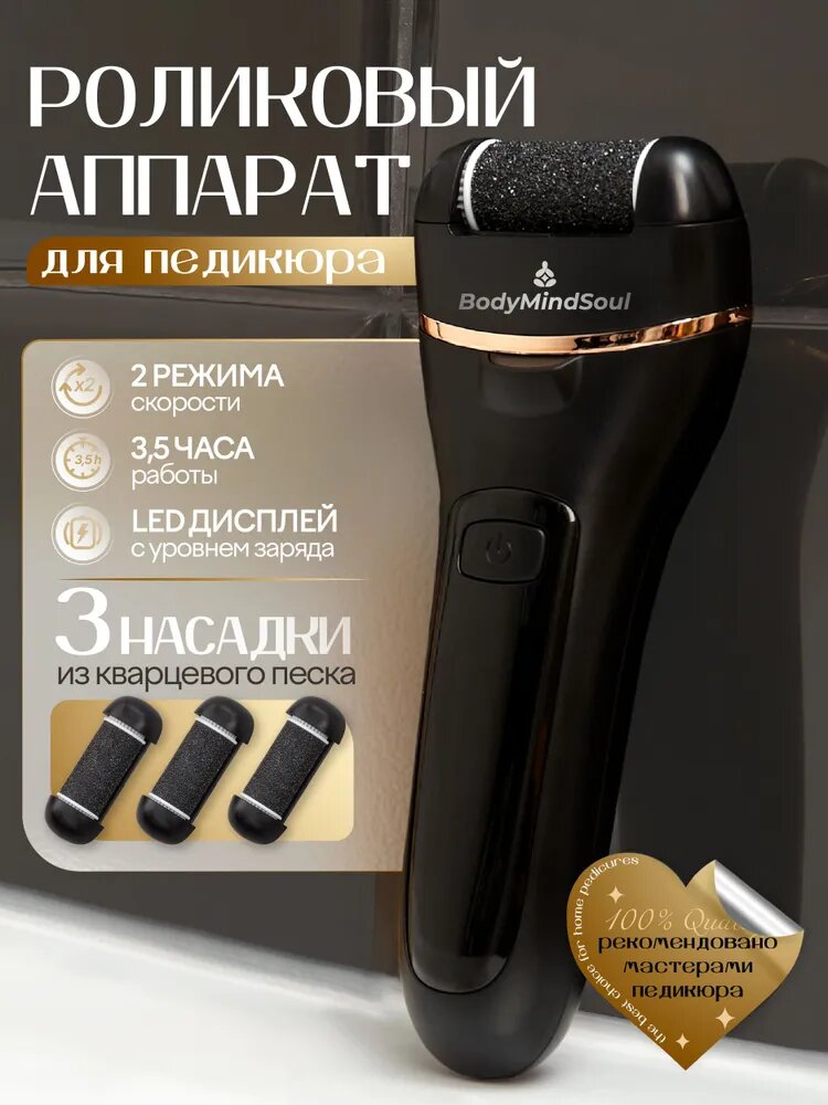 Аппарат для педикюра пилка для пяток электрическая