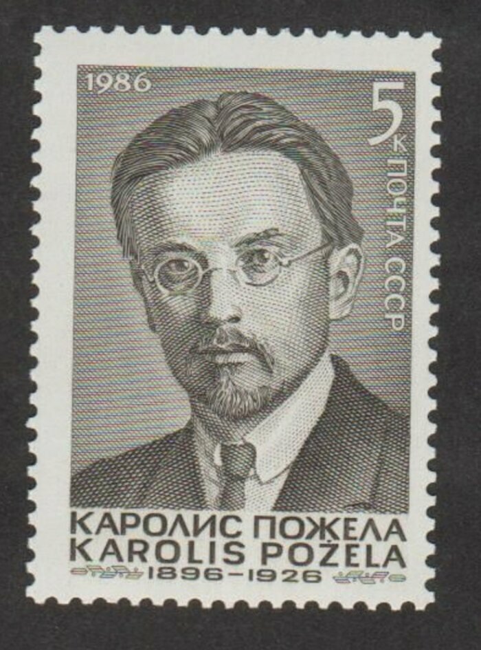 СССР, 1986. (5702) Каролис Пожела