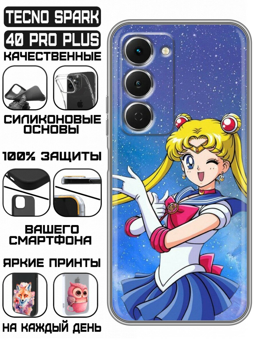 Чехол для Tecno Spark 40 Pro+ с принтом для девочек с аниме Сейлормун (Техно Спарк 40 Про +)