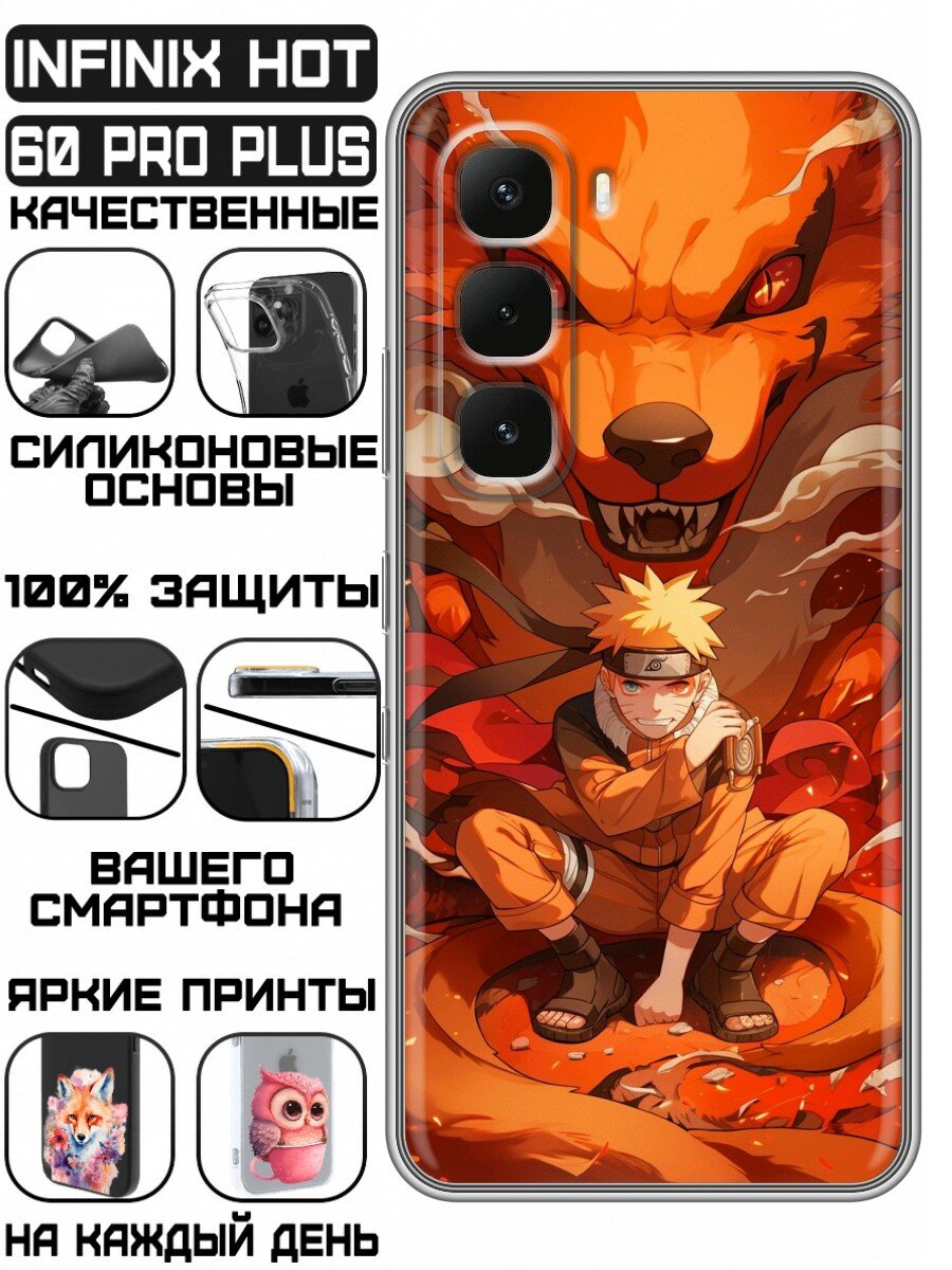 Чехол для Infinix Hot 60 Pro Plus с принтом Аниме Наруто с лисом (Инфиникс Хот 60 Про Плюс)
