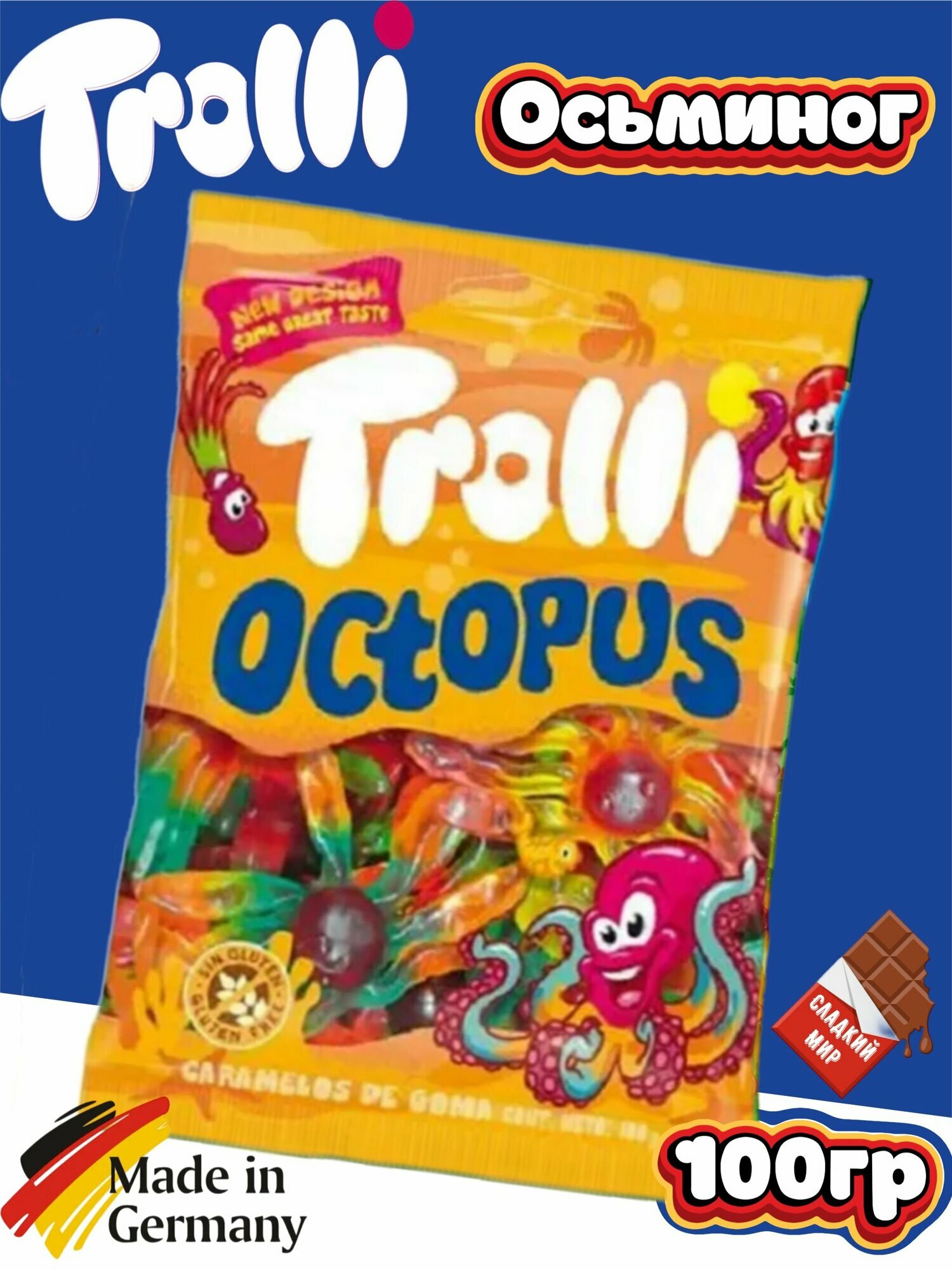 Жевательный мармелад TROLLI Осьминог, 100 г