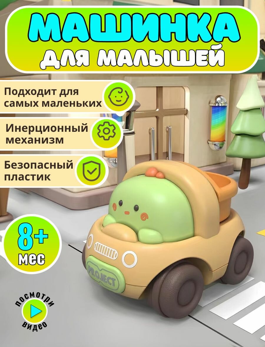 Машинка для малышей, игрушка самосвал, инерционная машинка для мальчика, спецтехника