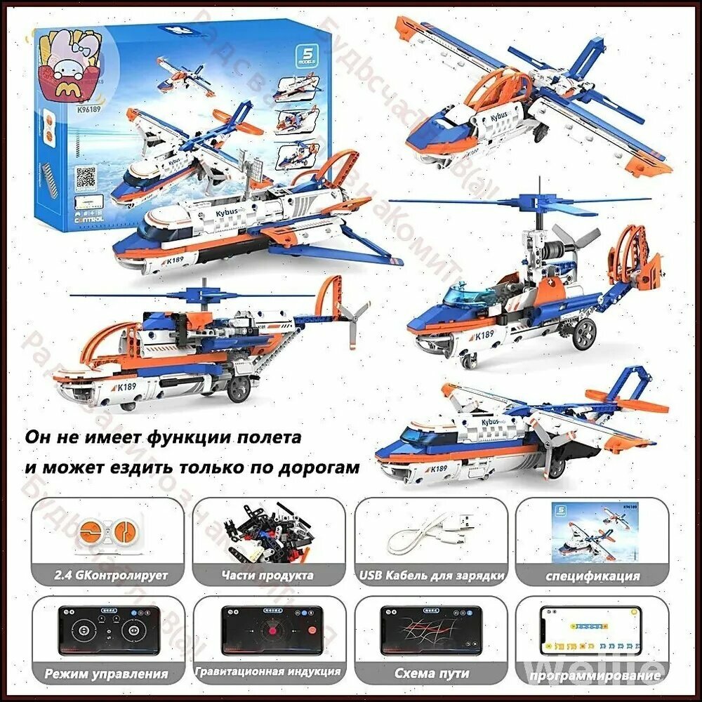 Эксклюзивный пластиковый конструктор 5 в 1 для сборки игрушечного самолета с дистанционным управлением