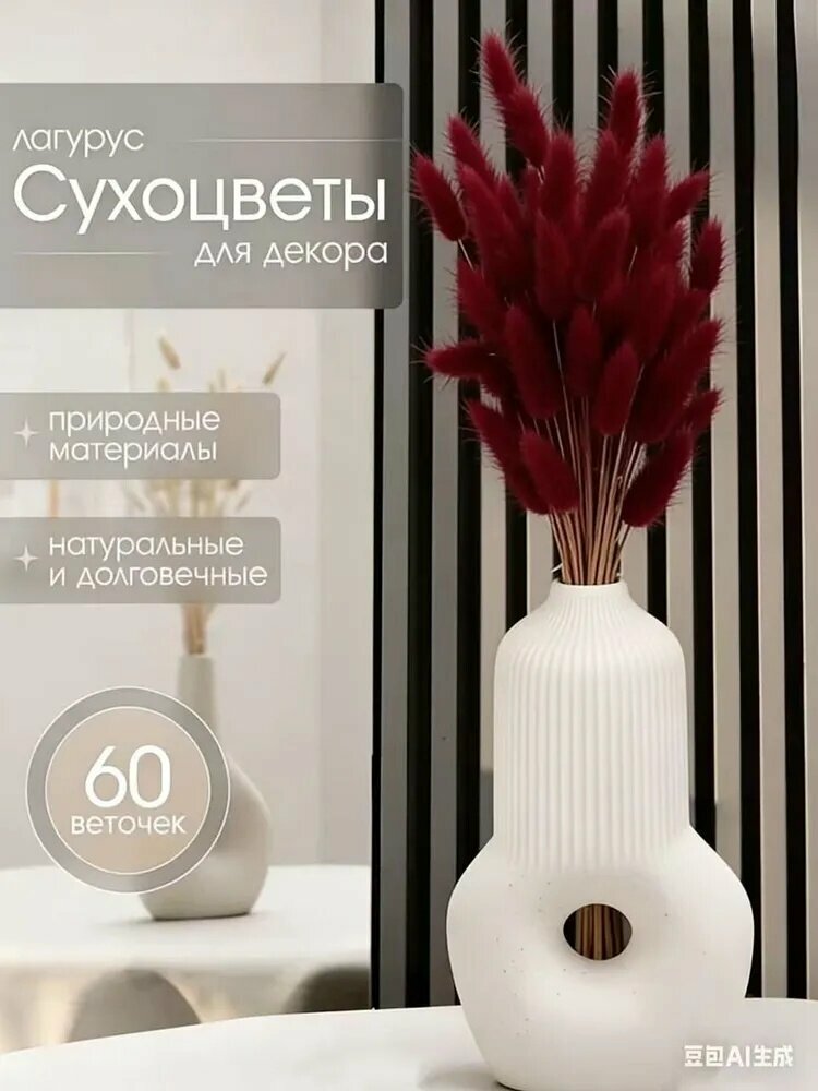 Сухоцветы, 60 шт — фото 1