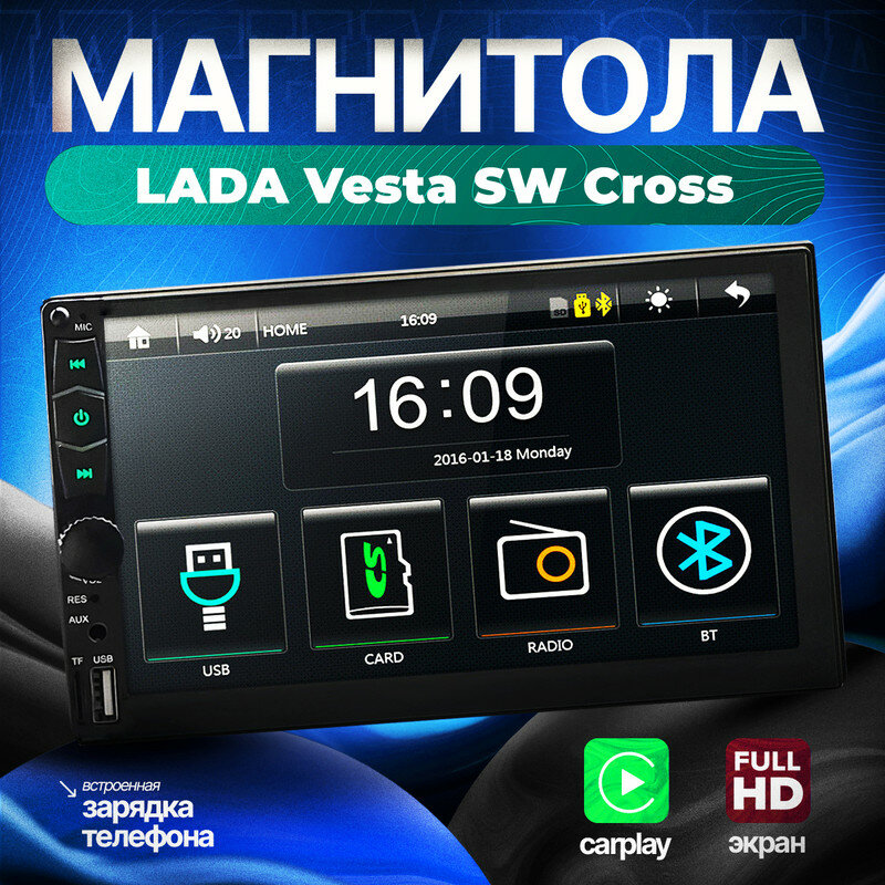 Автомагнитола для LADA Vesta SW Cross (Лада Веста СВ Кросс) / 7 дюймов , 2din, с функцией CarPlay