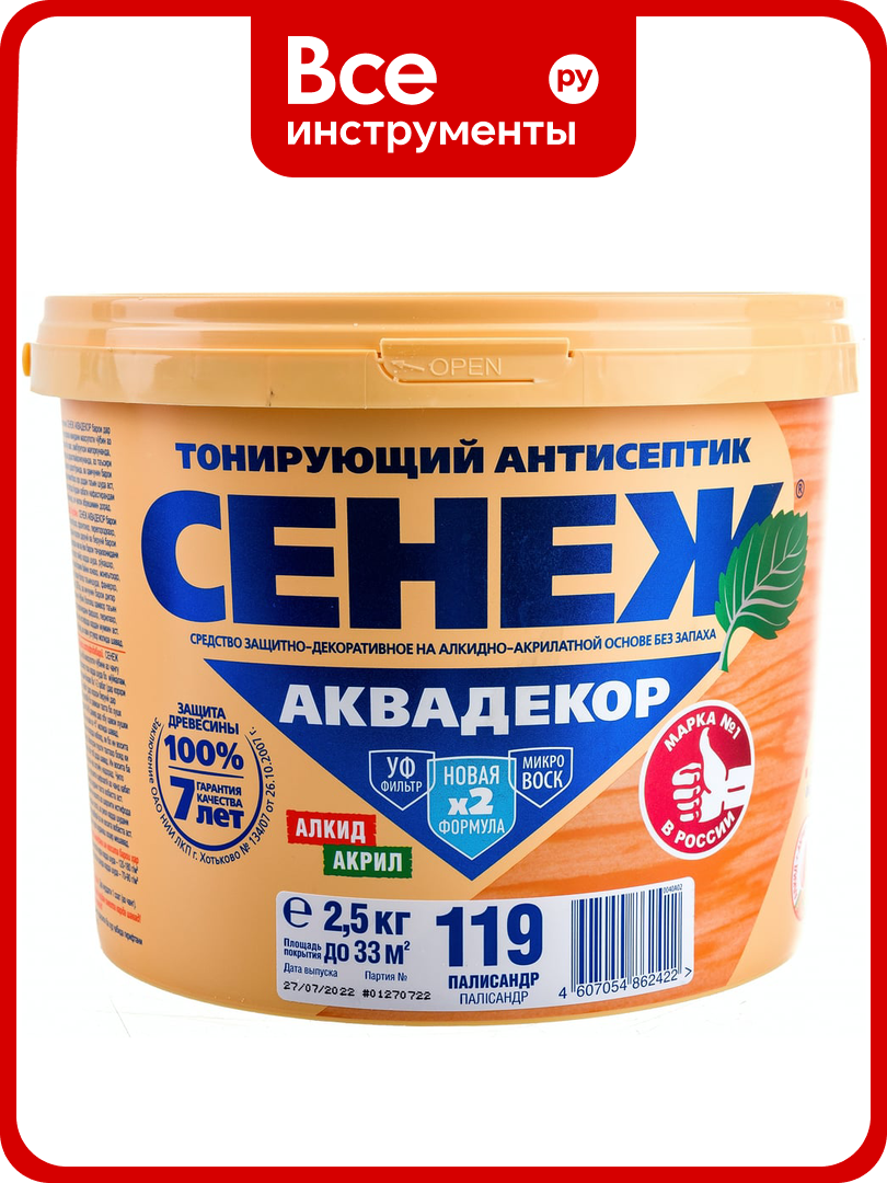 Антисептик для дерева сенеж аквадекор Х2-119 палисандр, для дерева сенеж аквадекор х2-119 палисандр