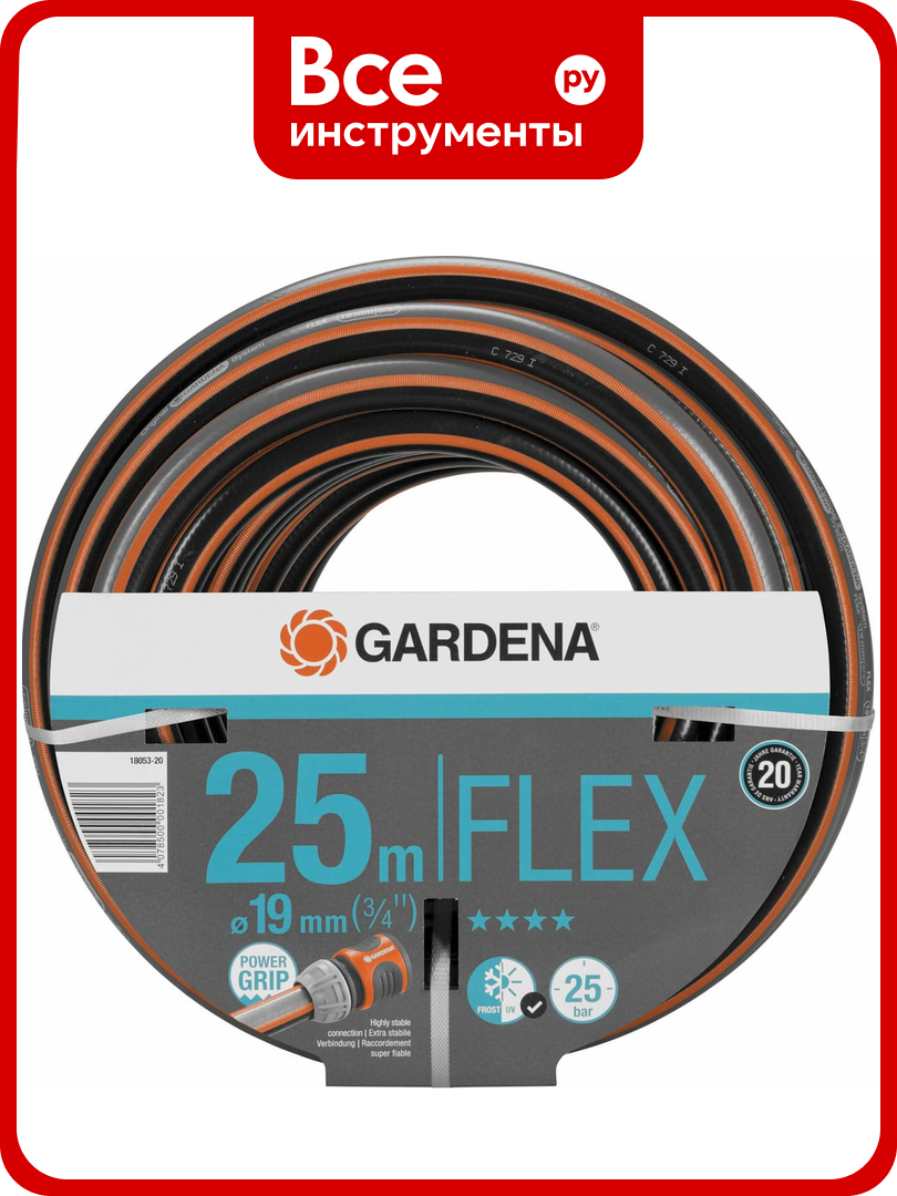 Шланг FLEX 3/4", 25м Gardena 18053-20.000.00, металлический, армированный ПВХ, профессиональный поливочный шланг садовый