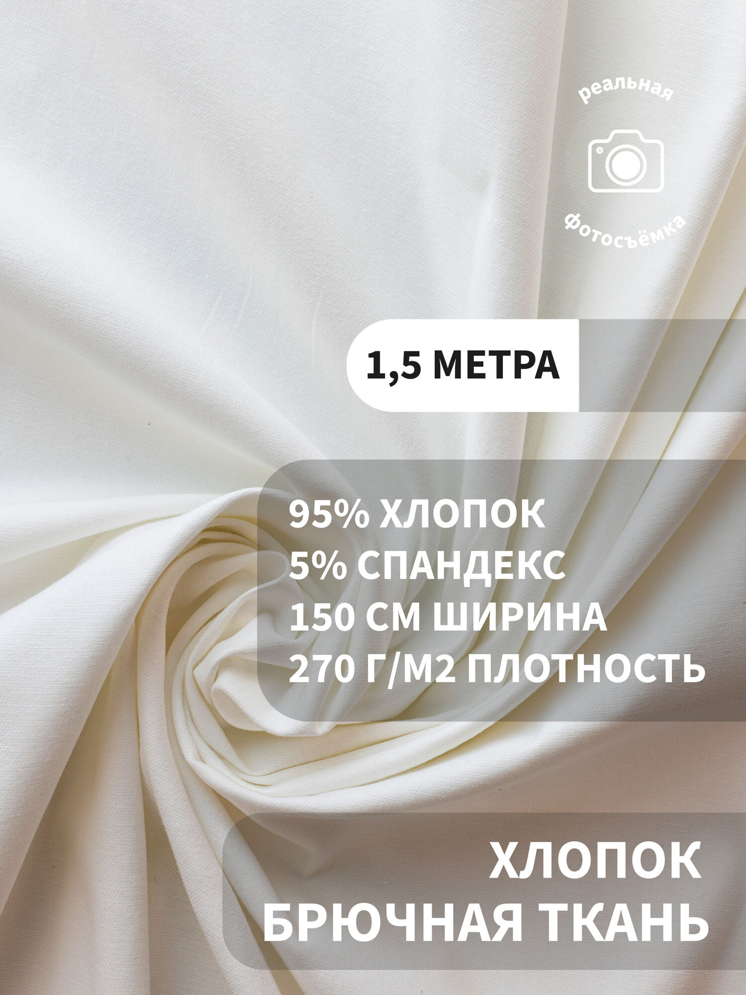 Ткань хлопок твил стрейч, плотная брючная ткань для одежды, брюк, костюмов, 270 г/м2, 95% хлопок 5% спандекс, отрез 1.5м