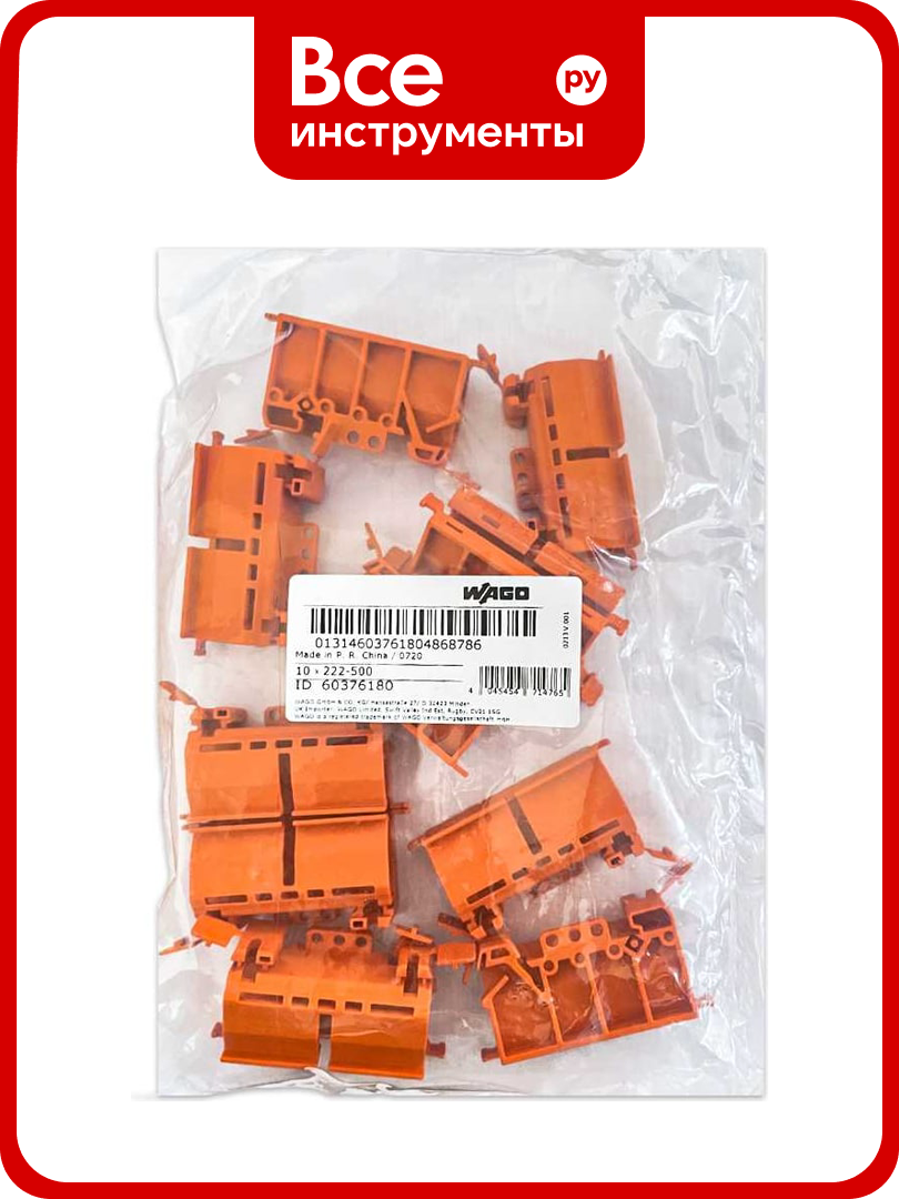 Держатель монтажный на DIN-рейку WAGO (222-500) 10шт. (пакет) 1041580