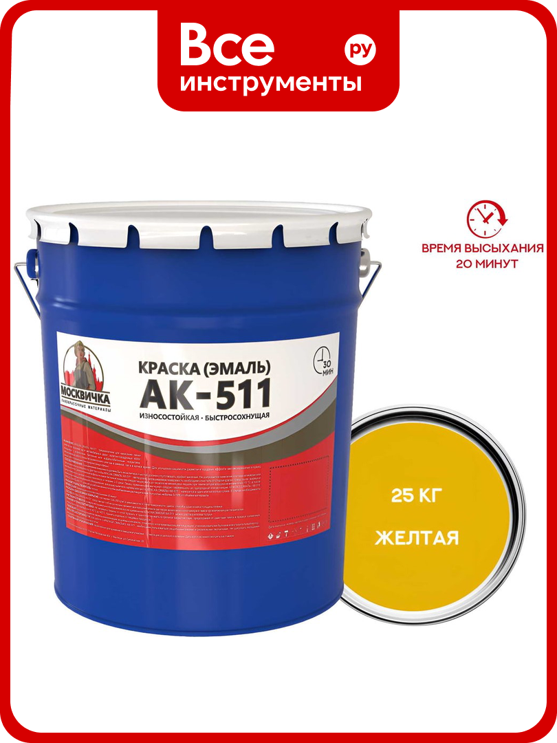 Эмаль КраскаВо москвичка АК-511 желтая, 25 кг 4620105771962, устойчивой