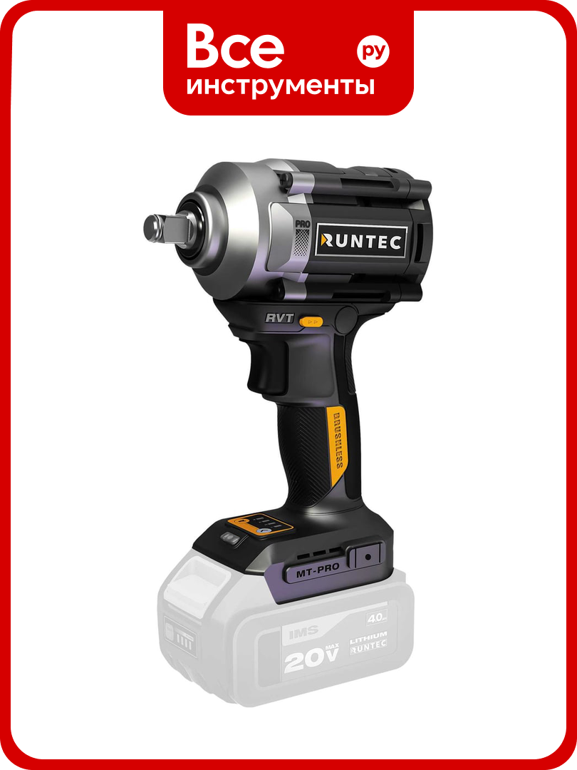 Гайковерт ударный RUNTEC PRO аккумуляторный 1/2, 20В, 750Нм RT-IW750W
