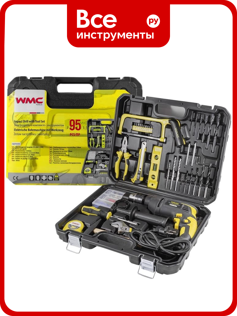 Набор инструментов WMC TOOLS 95 предметов, ударная дрель 750 Вт, для сверления в дереве, металле и бетоне
