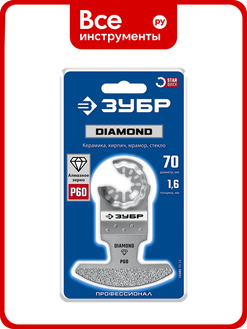 Полотно Зубр DIAMOND 70x1.6 мм с алмазным зерном Р60: керамика, мрамор, стекло, кирпич 15585-70-1.6