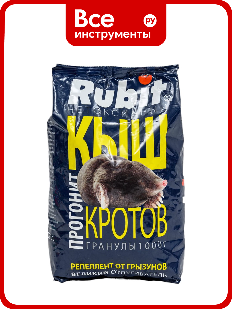 Средство от кротов Rubit КЫШ гранулы, 1 кг, с эфирными и растительными маслами, для отпугивания вредителей