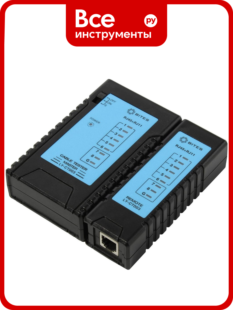 Сетевой тестер кабеля 5Bites UTP/FTP/STP RJ45, TEL RJ11/12 LY-CT003 для витой пары, с индикатором разряда батареи