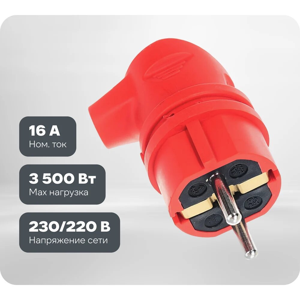 Каучуковая вилка ЭРА V9REDIP44 с/з, 90 градусов, с кольцом, 16A, IP44, красная