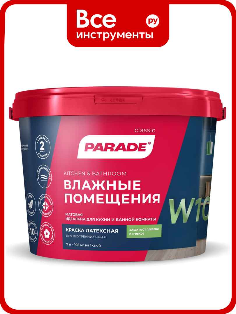 Краска латексная PARADE W100 для влажных помещений, акриловая матовая, быстро сохнущая, моющаяся