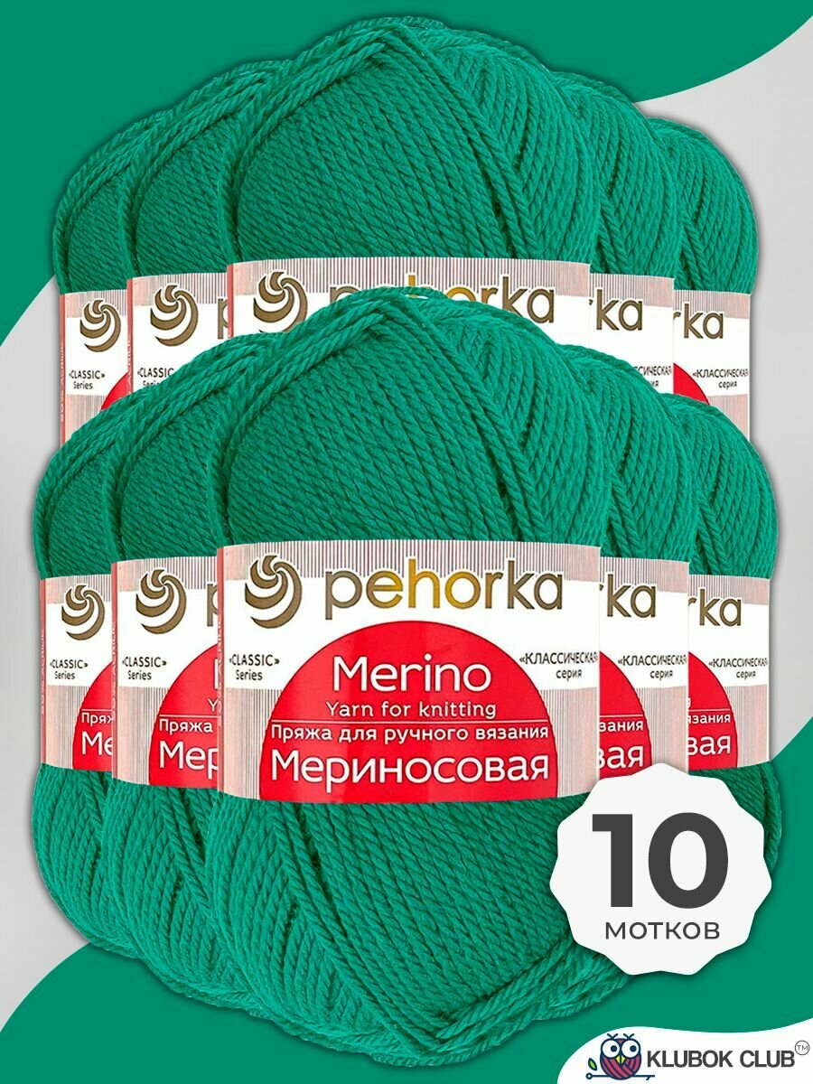 Пряжа для вязания Пехорка Мериносовая, цвет Зеленка (511) 100 г / 200 м, 10 мотков